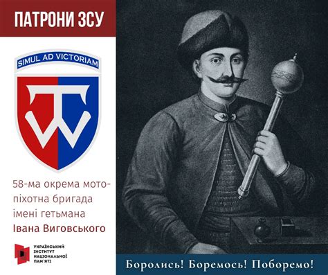Патрони ЗСУ у Інституті нацпамяті розповіли про назву мотопіхотної