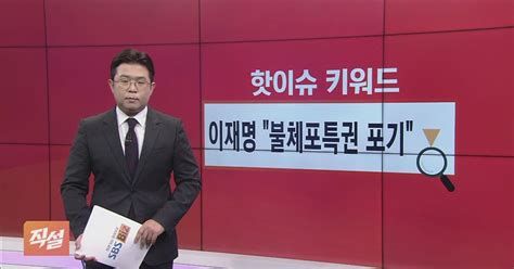 직설 한전 D·코레일 E 공공기관 무더기 낙제점에 힘 받는 기관장 물갈이