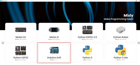 Mixly米思奇图形化编程入门教程 奇果派工坊