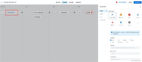 关于阿里云效流水线自动部署项目教程 Csdn博客
