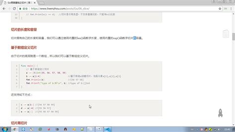 Go从入门到精通，只需要24天 P22 切片1 Youtube