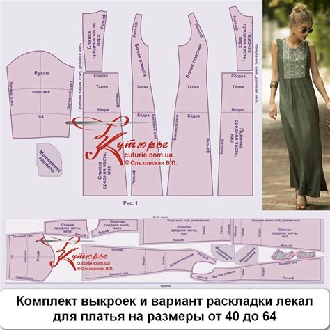 Платье в стиле бохо своими руками по готовой выкройке платья трапеция