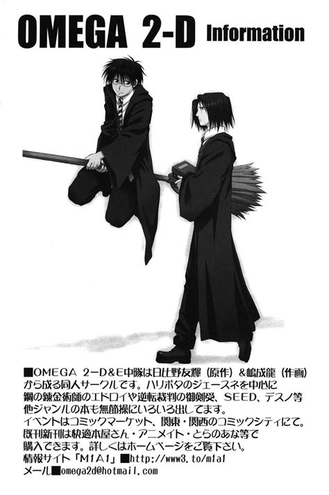 Omega 2 D Harry Potter Dj Heavy Fucker Eng Myreadingmanga