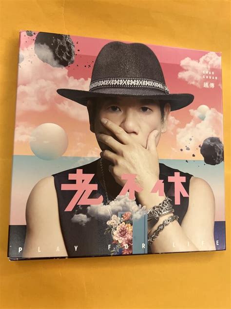 趙傳 《 老不休》專輯 露天市集 全台最大的網路購物市集