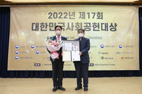 예탁결제원 대한민국사회공헌대상 사회부총리상 수상 전자신문