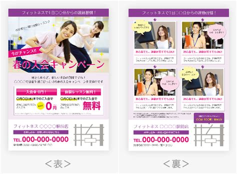 キャンペーン告知で使えるチラシデザインと活用方法｜ラクスル