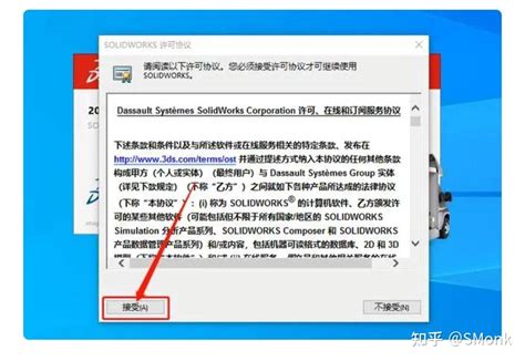 Solidworks安装教程 知乎