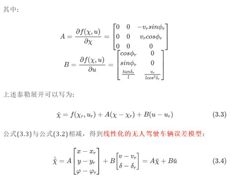 自动驾驶轨迹跟踪 模型预测控制 MPC 腾讯云开发者社区 腾讯云