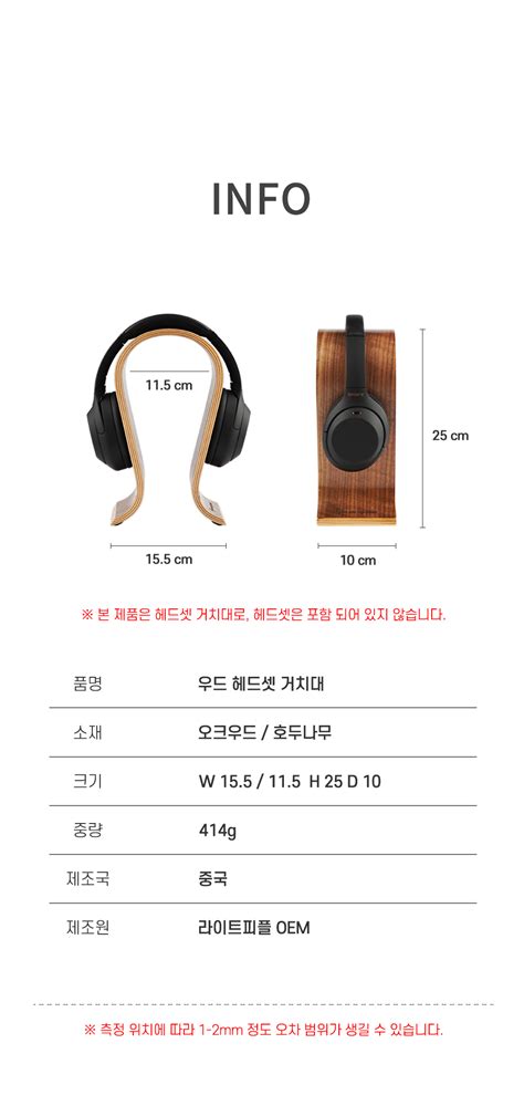헤드셋 거치대 헤드폰거치대 걸이 라이트피플