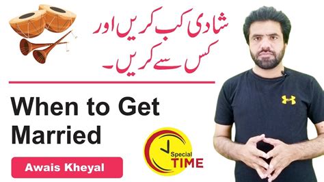 When To Get Married Shadi Kab Krain Shadi Wedding Youtube