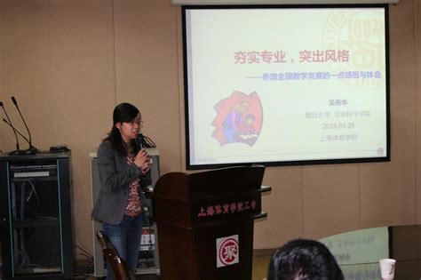 我校举办上海体育学院首届教师微课大赛暨第二届上海高校青年教师教学竞赛选拔赛培训讲座 上海体育大学