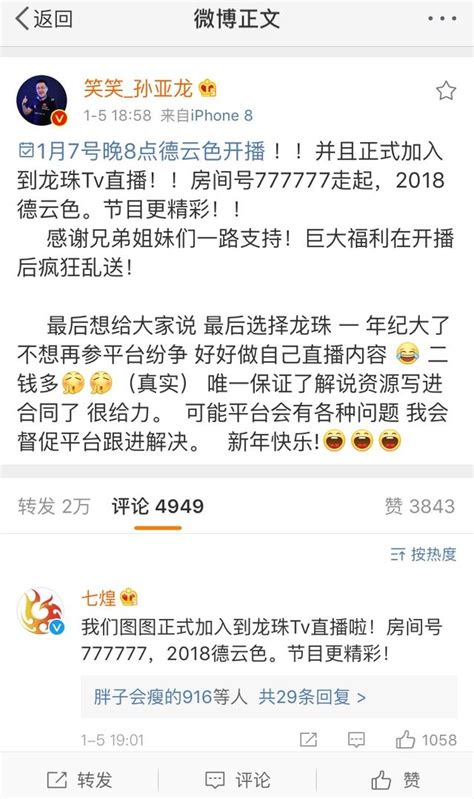 德雲色宣布直播平台，joker吐槽德雲色笑笑p圖技術 每日頭條