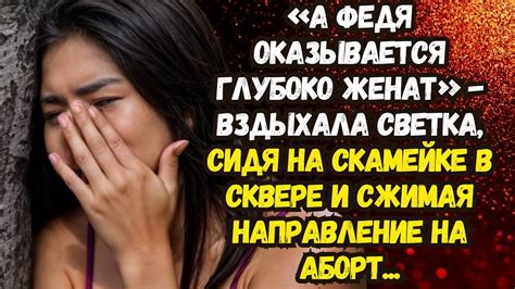 📌Правильный выбор🟥Невыдуманные истории из жизни🟥Аудиорассказ🟥Истории из ...