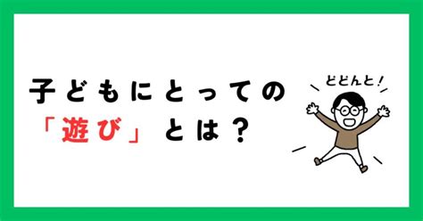 かめちゃん 放課後等デイのお役立ちブログ 発達支援にまつわる話や集団遊びについて