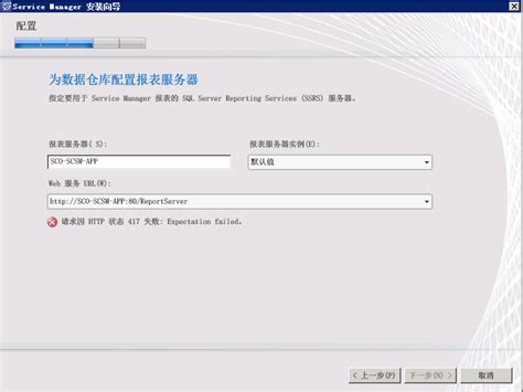 Scsm常见报错解答leilonglionel的技术博客51cto博客