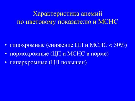 Дифференциальная диагностика анемического синдрома презентация онлайн