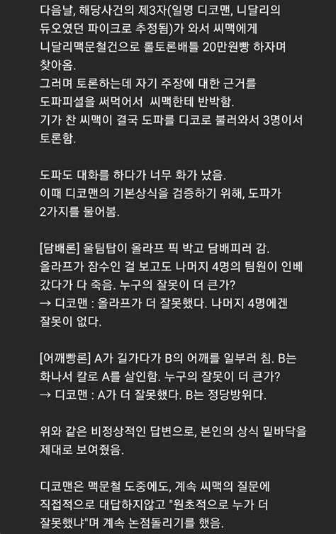 리그오브레전드 인벤 왜 싸우냐 Lol 탑 게시판