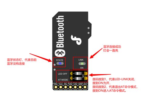 让大家快速使用蓝牙20模块，步骤简单快捷！！！ Df创客社区