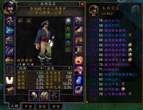 德鲁伊相关 杂谈 奶德mc全程治疗附图 178