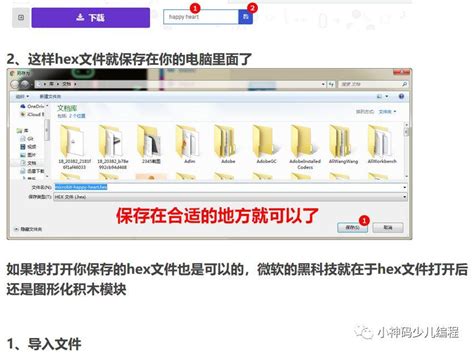 micro bit入门教程01——点灯 第一次如何下载） 少儿编程