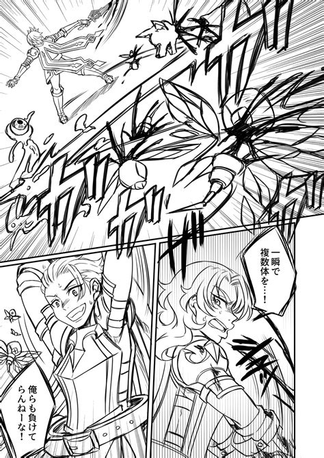 Otoko Chiyushi To Shounen Kishi No Sosei Kara Hajimaru Kimyou Na Kanke