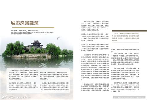 房产杂志内页 设计图 画册设计 广告设计 设计图库 昵图网
