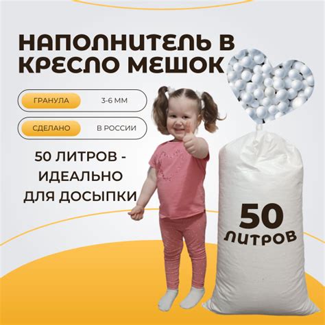 Наполнитель для кресла-мешка, Пенополистирол, 50 л - купить по ...