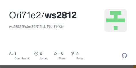 Github Ori71e2ws2812 Ws2812在stm32平台上的运行代码