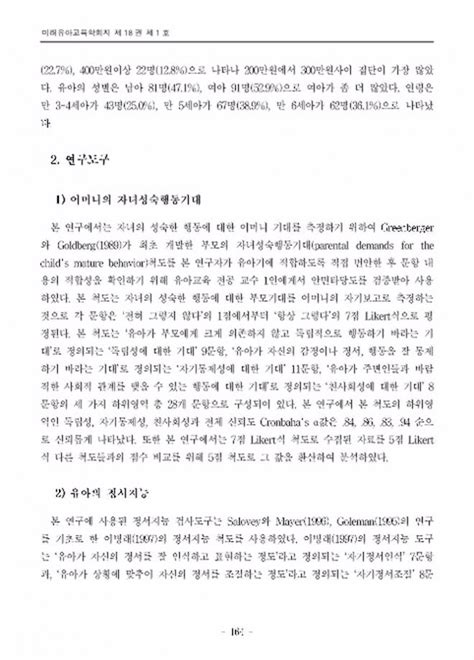사회과학 석박사 학위논문 Scopus 등재지논문 컨설팅 크몽