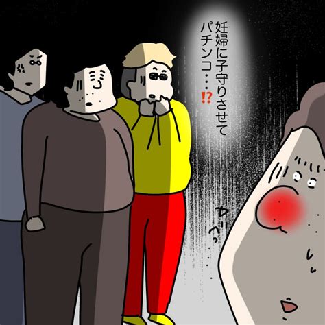非常識な義姉が隣に引っ越してきた177 │ ごとうさくらこ漫画ブログ