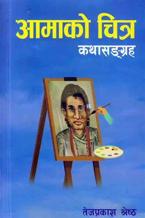 Amako Chitra Upaharbazar