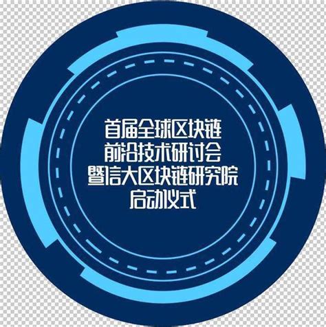 國內多家金融機構參加全球區塊鏈大會 每日頭條