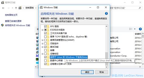 【转载】如何启用 Windows 10 Version 1607 中的 Linux 子系统windows10 1607 Linux子系统