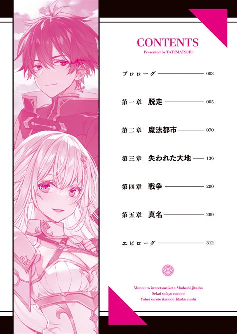 無能と言われ続けた魔導師、実は世界最強なのに幽閉されていたので自覚なし 哔哩哔哩