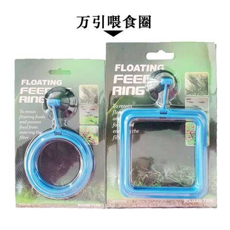 水族箱鱼缸鱼儿悬浮喂食圈饲料定点漂浮投食圈多种规格大小方圆形 阿里巴巴