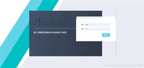 计算机毕业设计python交通拥堵预测 交通流量预测 智慧城市交通大数据 交通客流量分析 源码 lw文档 ppt 讲解视频 图神经网络交通