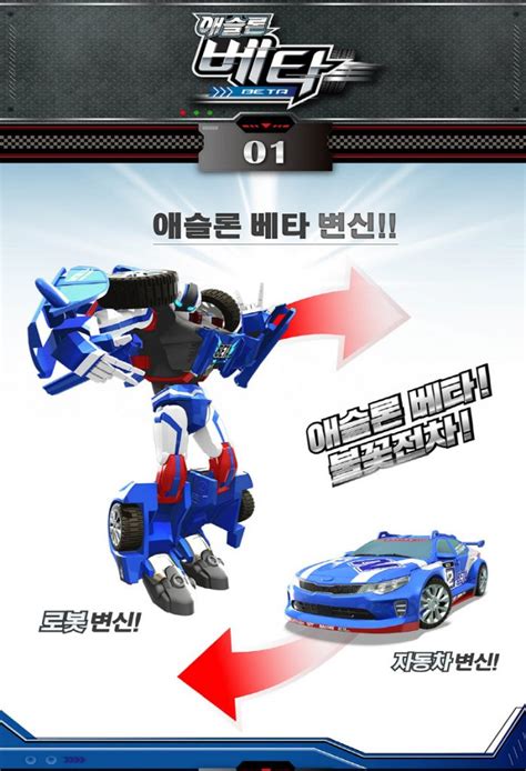 Tobot Athlone Beta บริษัท ก เจริญ ทอยส์ จำกัด