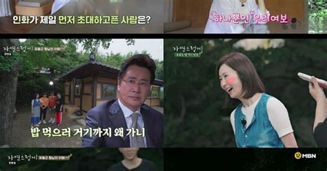 유동근 자연스럽게 첫 게스트 출연 ♥전인화 러브콜에 응답 [공식입장]