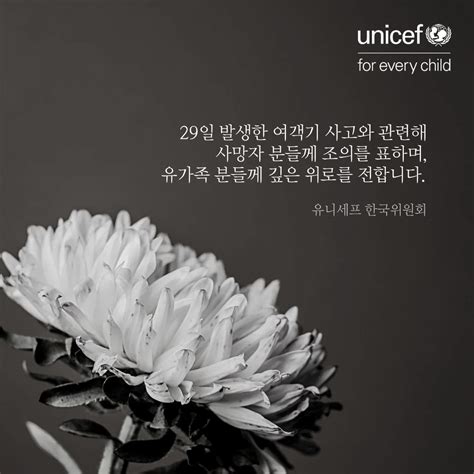 유니세프한국위원회 Unicefkorea 🎁유니캐스터 페이커‘ 이상혁 선수와 함께하는 깜짝 이벤트🎁 참여기간 3월 21