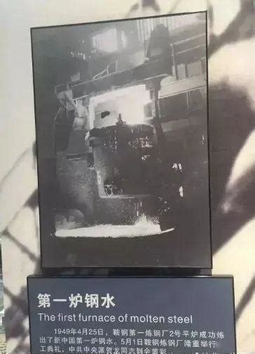 硬核！它就是共和国长子、我国大国重器的钢铁脊梁鞍钢集团