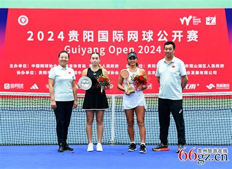 2024贵阳国际网球公开赛女单决赛举行 贵州旅游在线