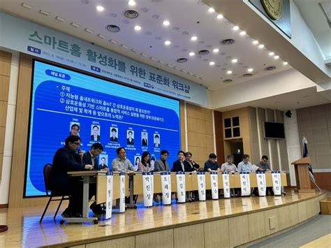 한국ai스마트홈산업협회 스마트홈 활성화 표준화 워크숍 개최 전자신문