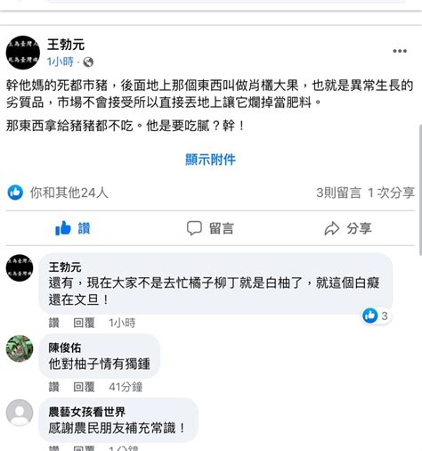 2019選立委的謝龍介，造謠做假被抓包 Tw News Politics Breakingnews
