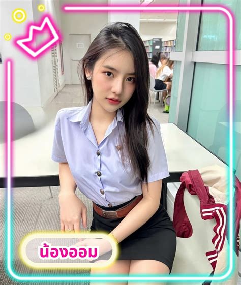 เปิดวาร์ปน้องออม อารีรัตน์