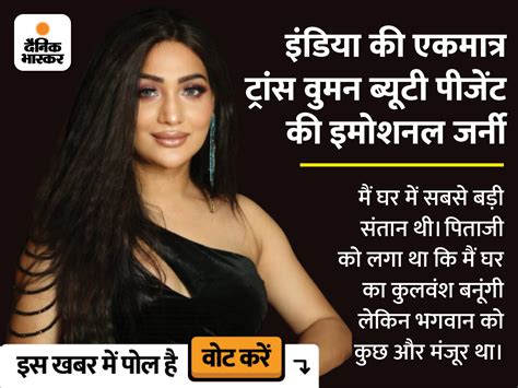 Indias First Transwomen Pageant Navya Singh Emotional Journey Know Her Complete Story