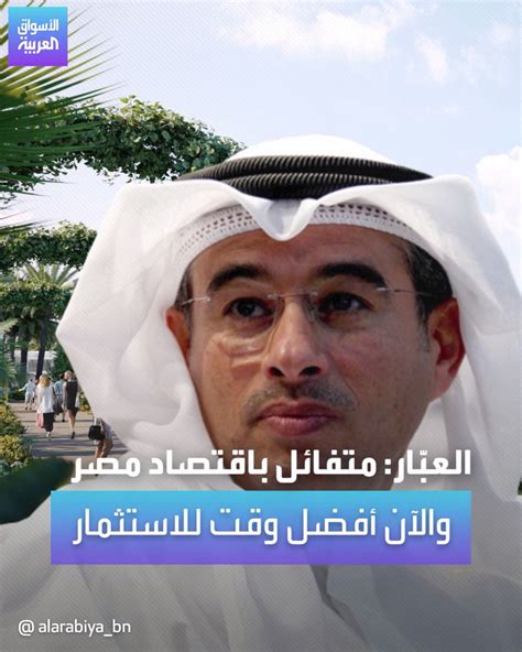 قناة العربية الأسواق الرئيس التنفيذي لهيئة الطاقة الجديدة والمتجددة