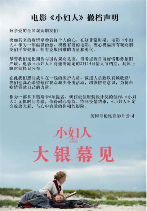 小妇人撤档 第92届奥斯卡金像奖摘得最佳服装设计奖项 文娱 舜网新闻
