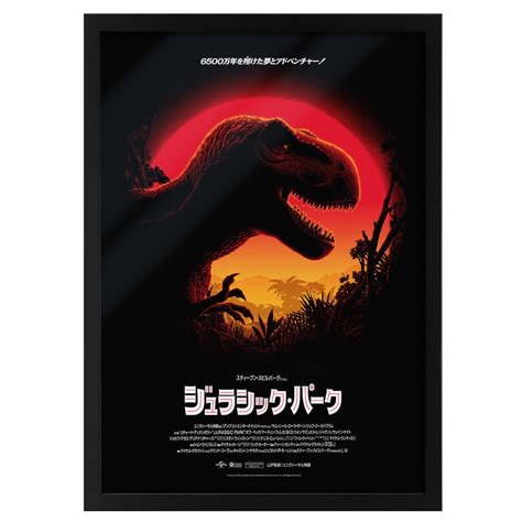 Jurassic Park Japanese Variant Poster By Florey Vice Press