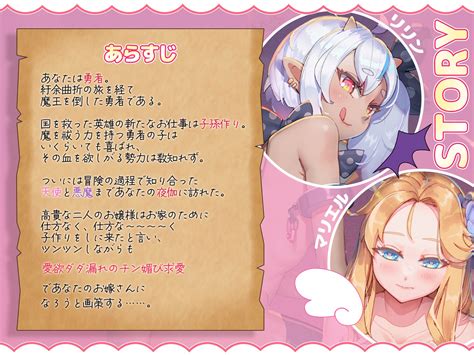 天使と悪魔のツンデレお嬢様はお家のために仕方な～～～～く勇者さまとイチャラブ子作りしたい [にゅうにゅう] Dlsite 同人 R18