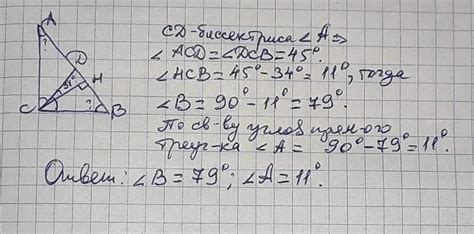 кут між бісектрисою і висотою прямокутного трикутника проведеними з вершини прямого кута